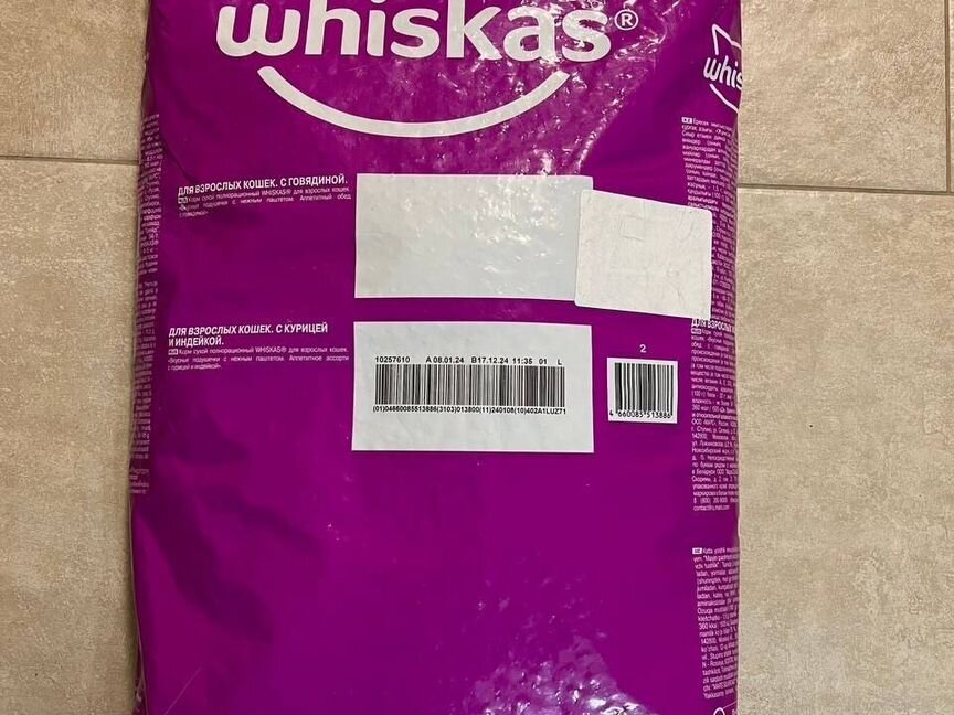 Сухой корм Whiskas 13.8кг
