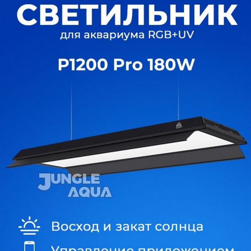 Светильник для аквариума week aqua P1200 pro