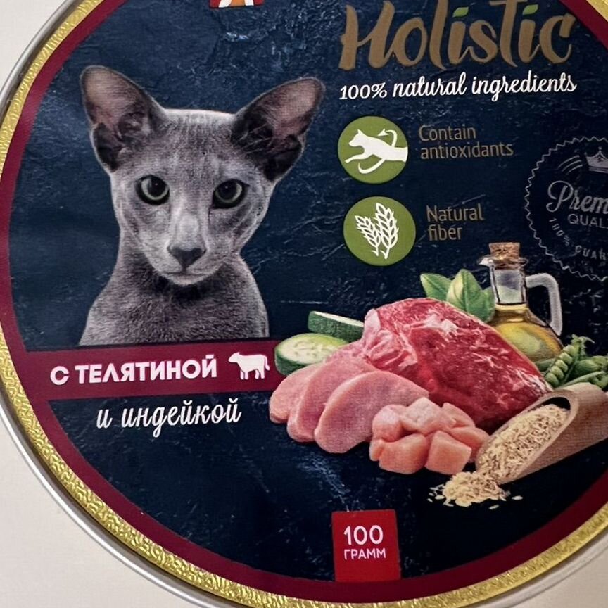 Корм для кошек зоогурман holistic с телятиной