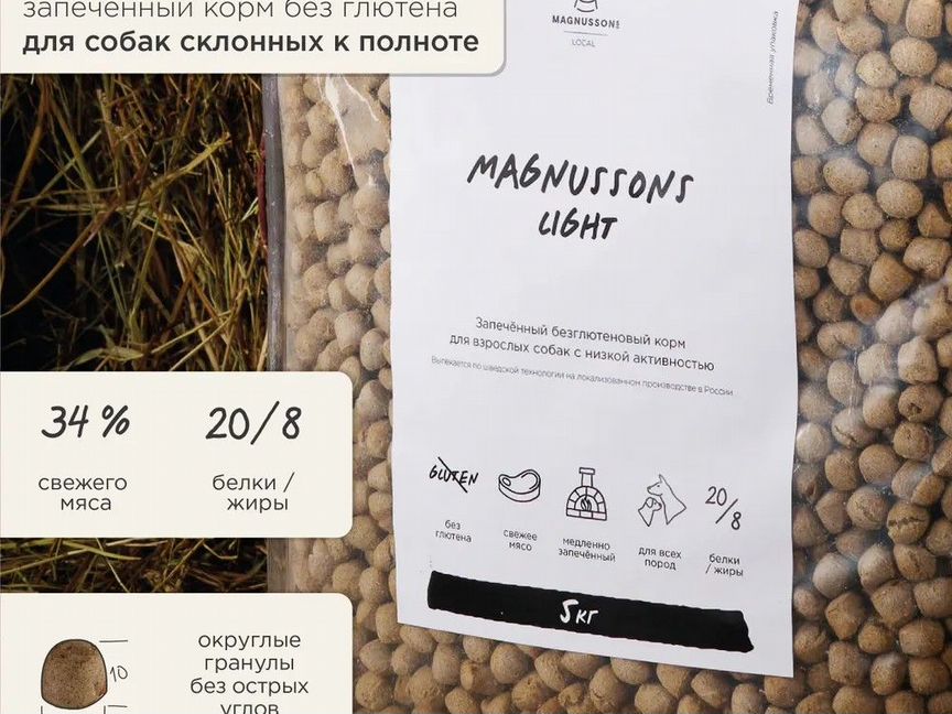 Сухой корм для собак Magnusson Light