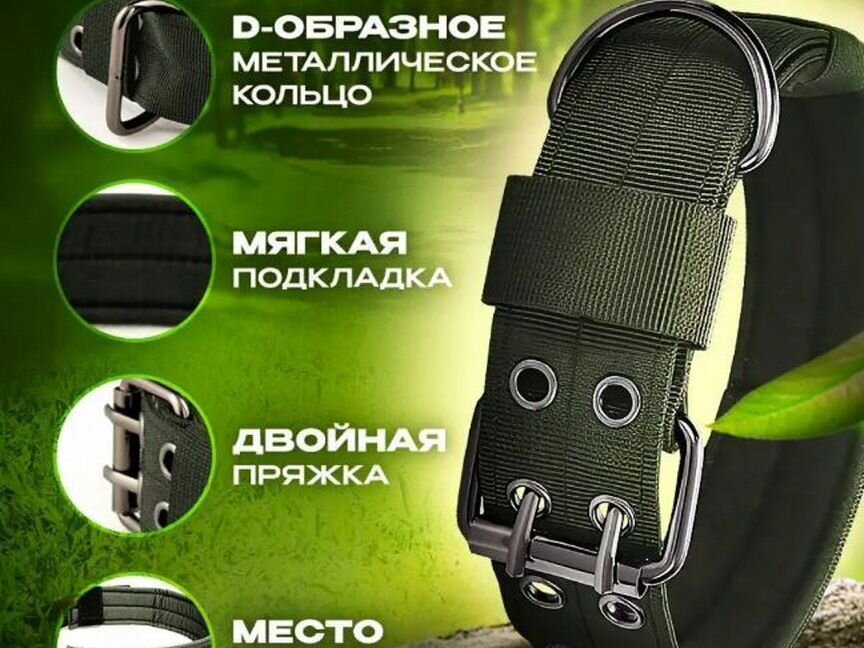 Ошейник для крупной собаки