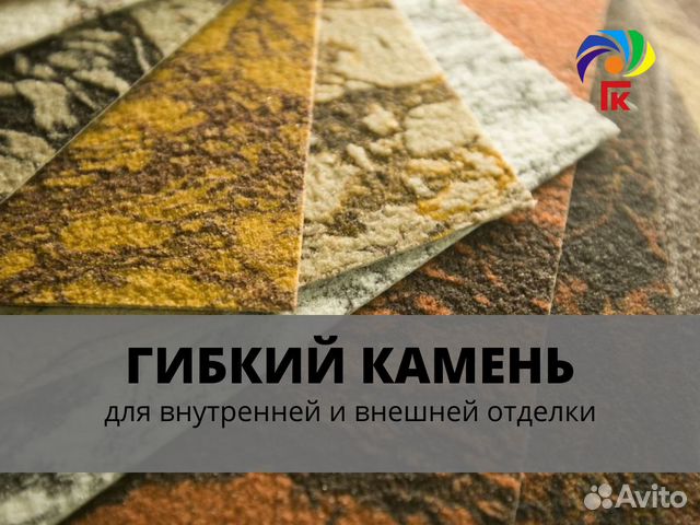 Гибкий камень - каменные обои купить в Новокузнецке | Товары для дома и ...