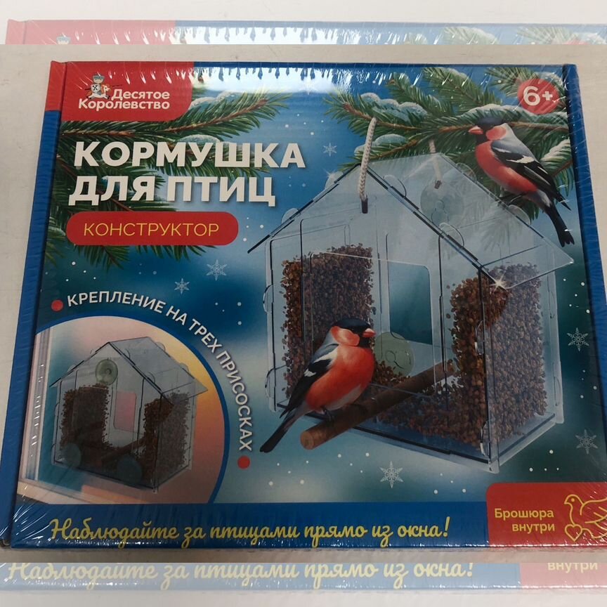 Кормушка для птиц прозрачная