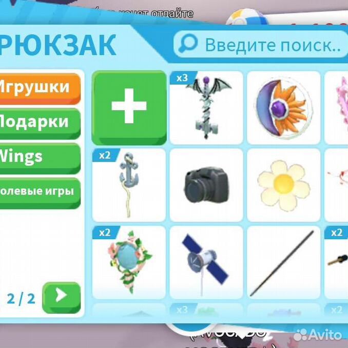 Петы в адопт ми