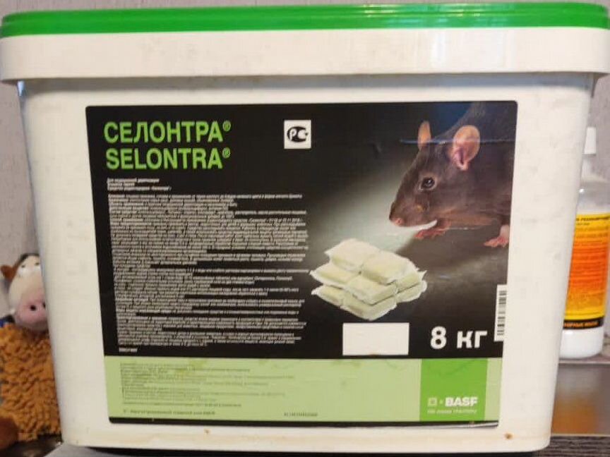 Отрава от крыс и мышей Basf Селонтра 8 кг