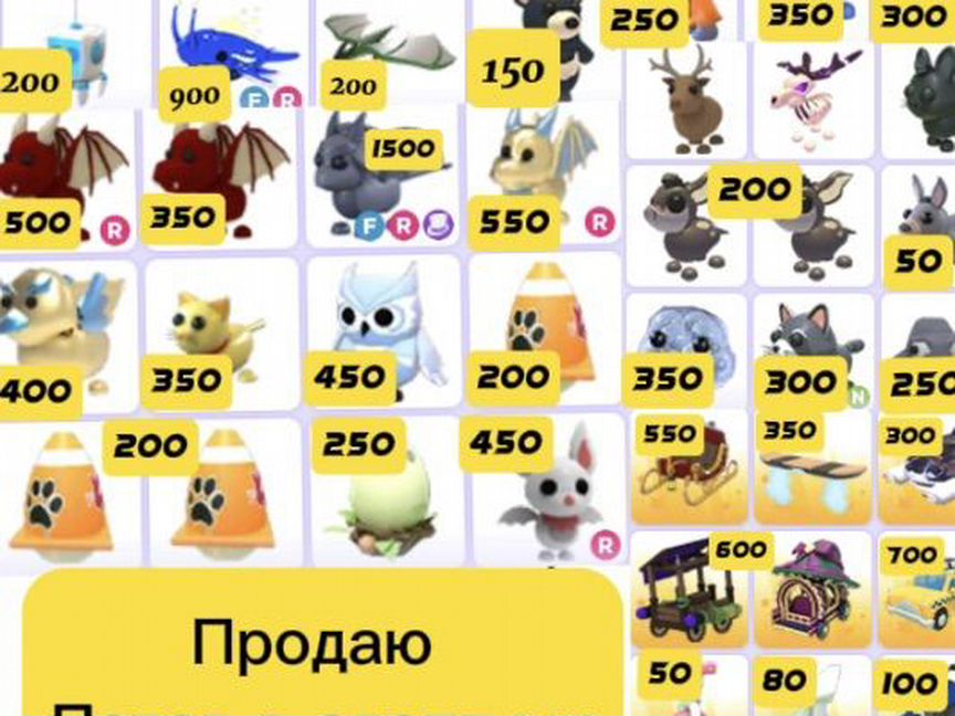 Петы из адопт ми