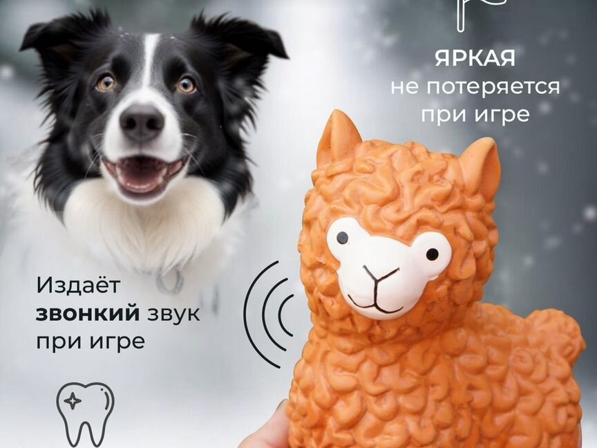 Игрушки для собак