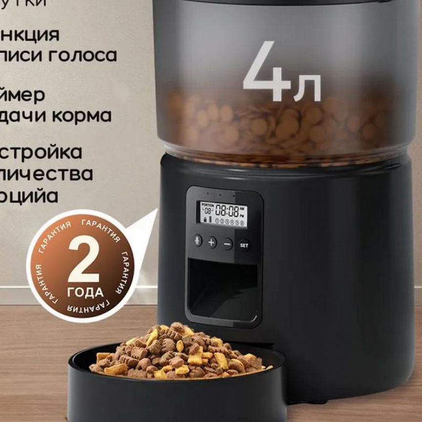 Автокормушка для животных