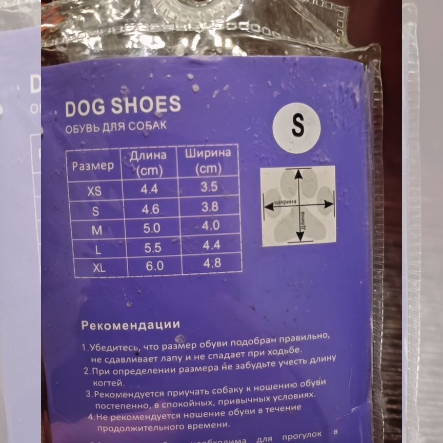 Одежда для собак мелких пород s