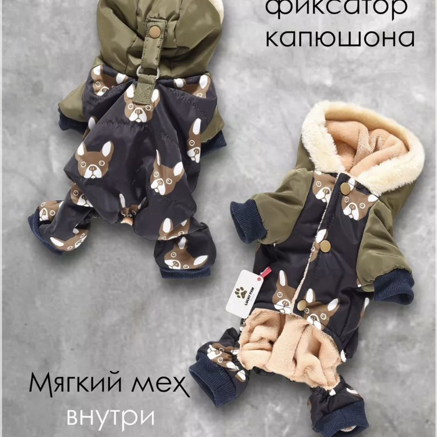 Зимний комбинезондля собак