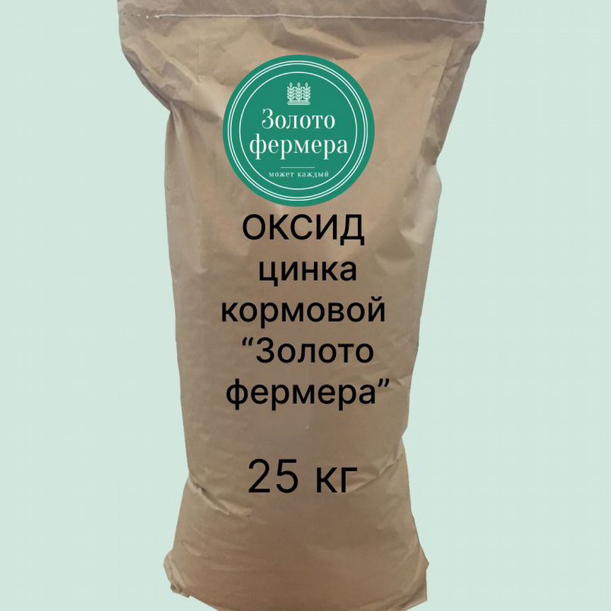 Оксид цинка кормовой