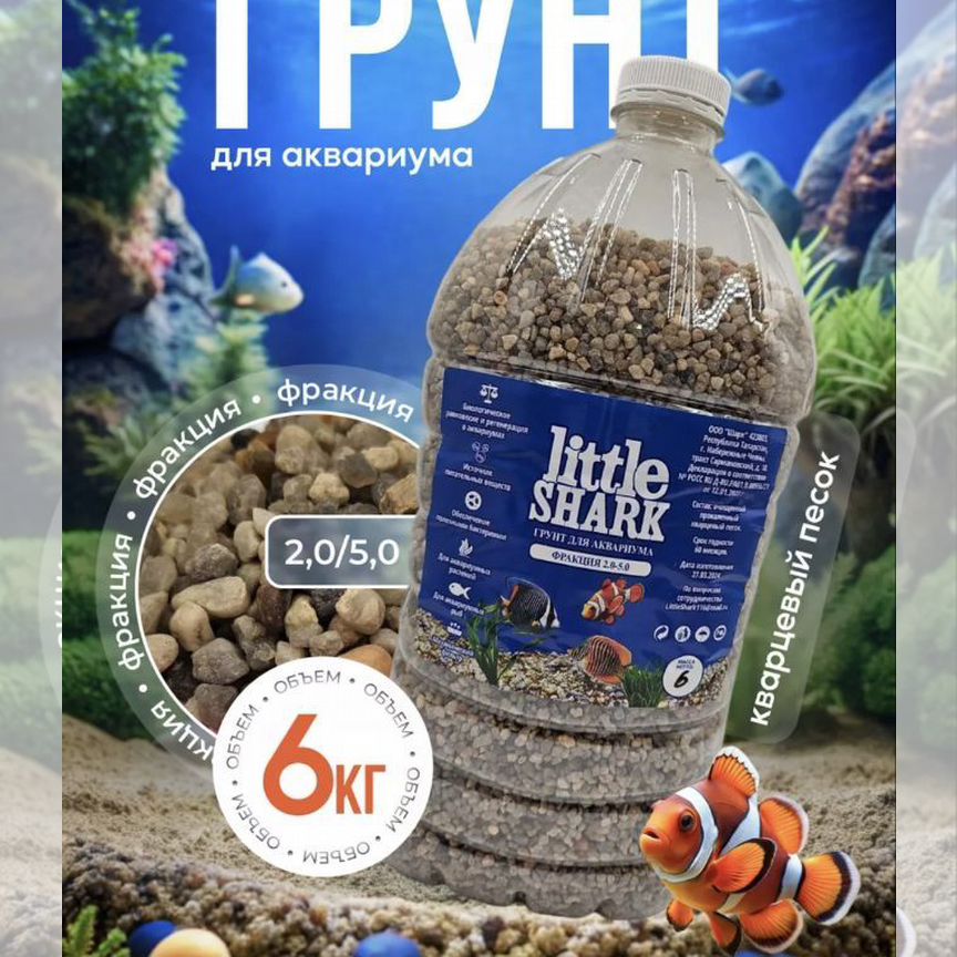 Грунт для аквариума