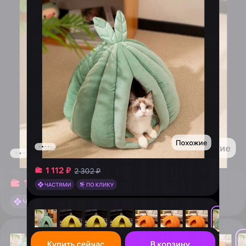 Лежанка домик для кота