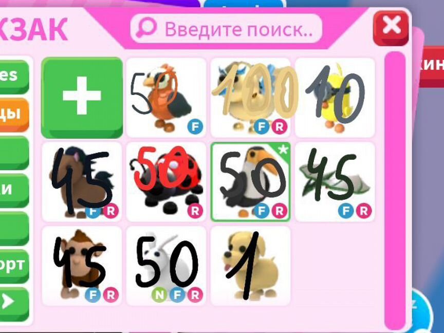 Петы в адопт