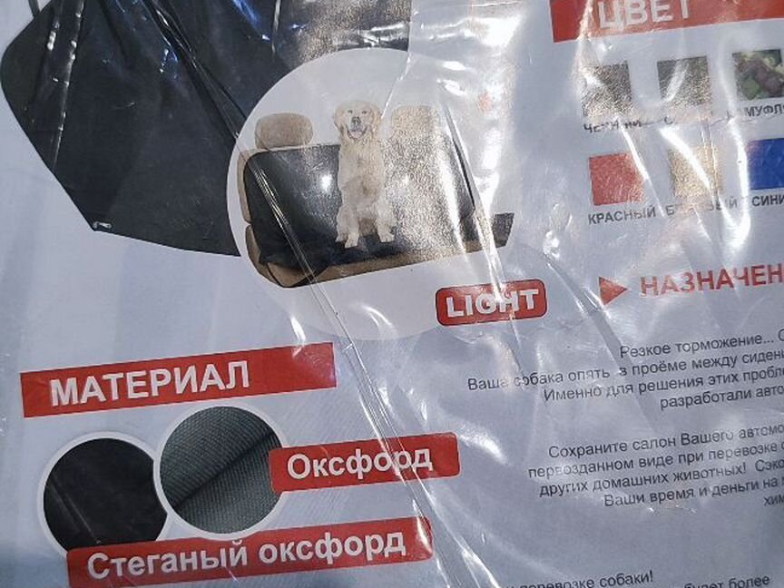 Авто гамак для кошек и собак
