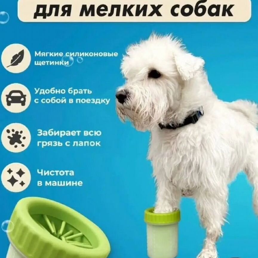 Лапомойка