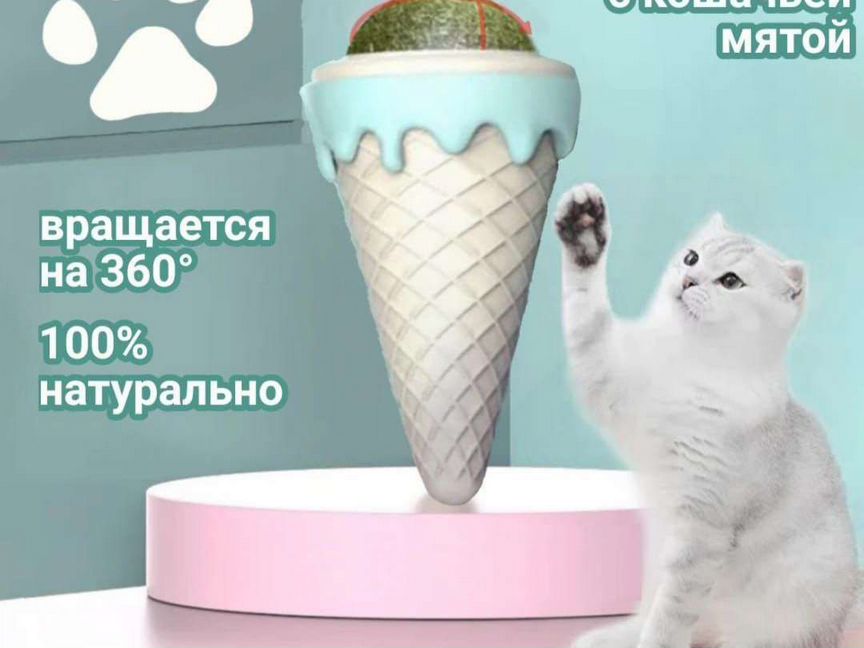 Кошачья мята,леденец для кошек опт