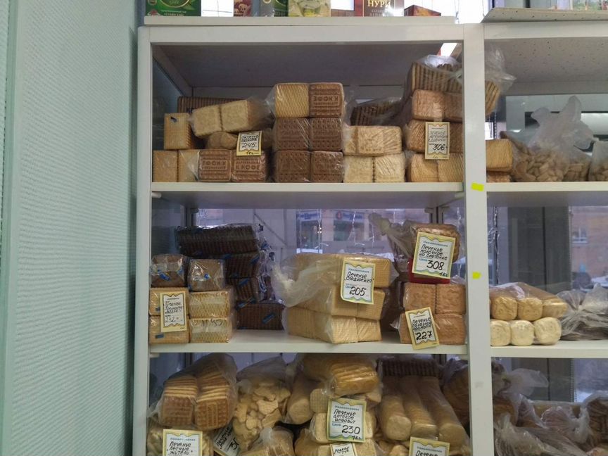 Товарный остаток продукты