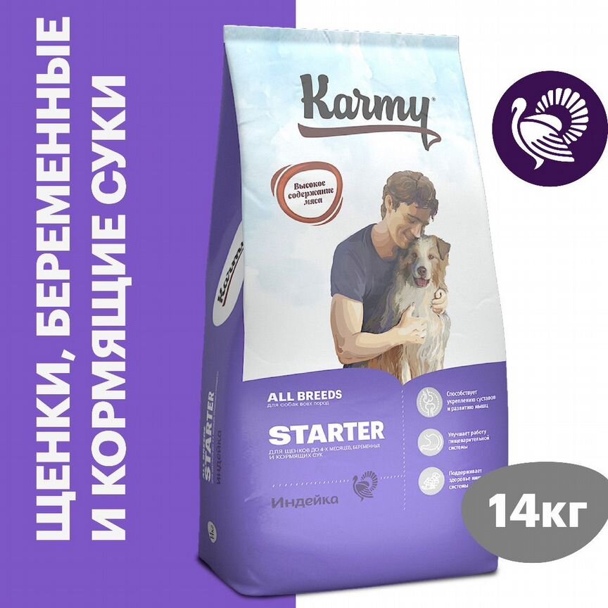 Корм Karmy 14 кг