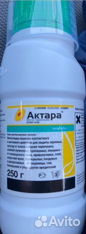 Инсектицид Актара купить в Москве | Товары для дома и дачи | Авито