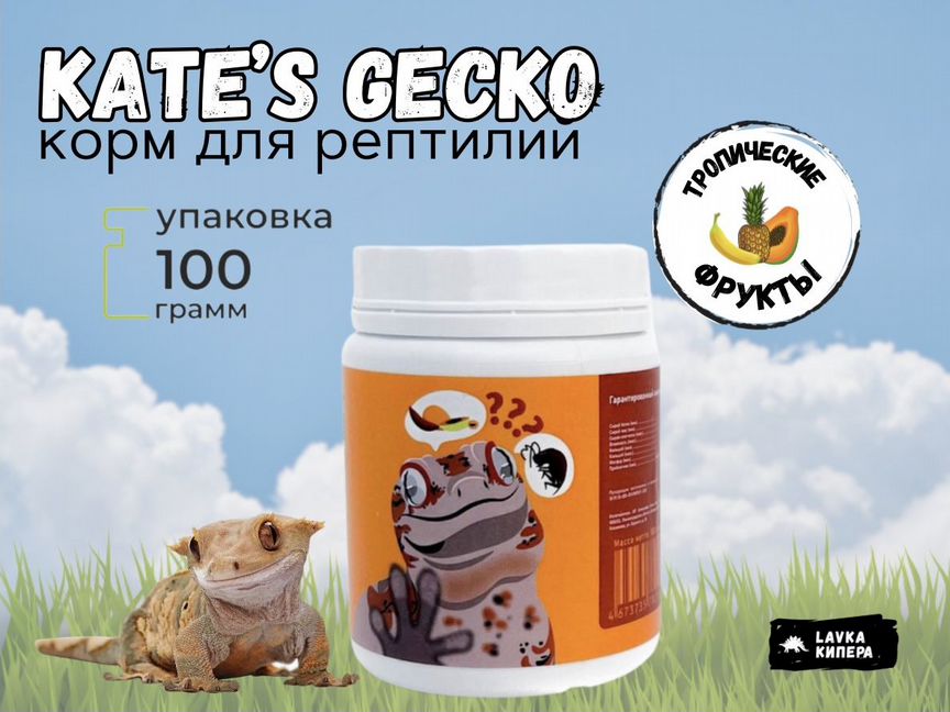 Готовый корм Kate’s Geckos Lab тропические фрукты