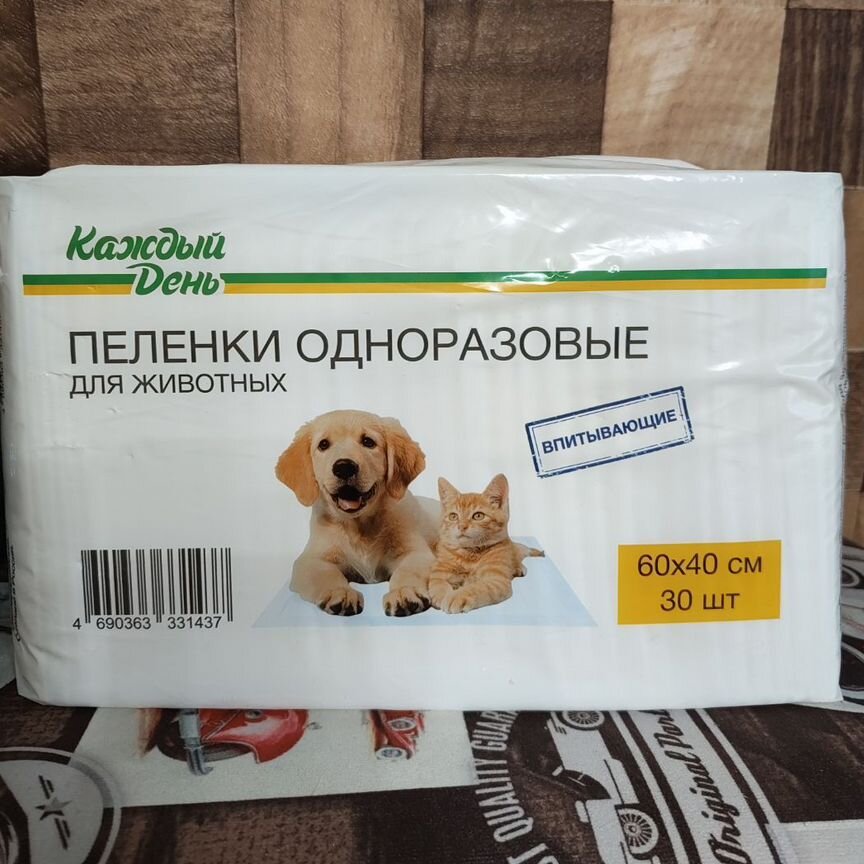 Пеленки одноразовые для собак