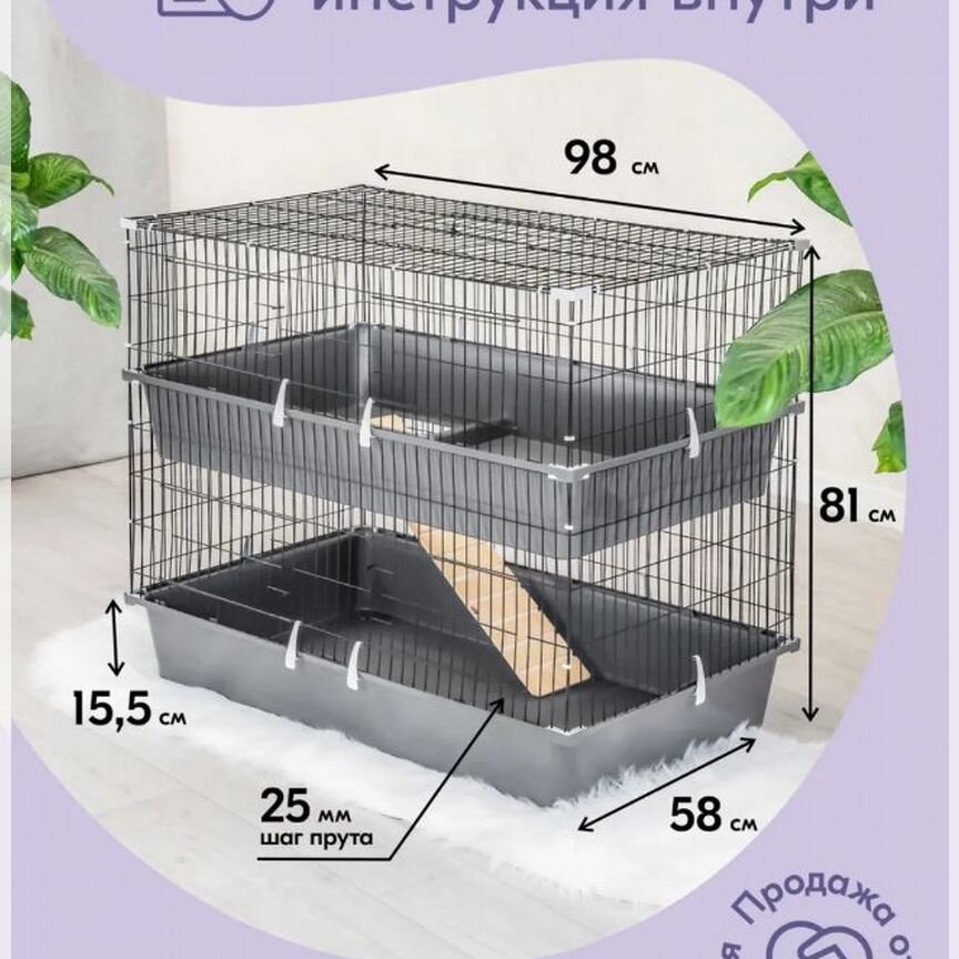Клетка для грызунов большая