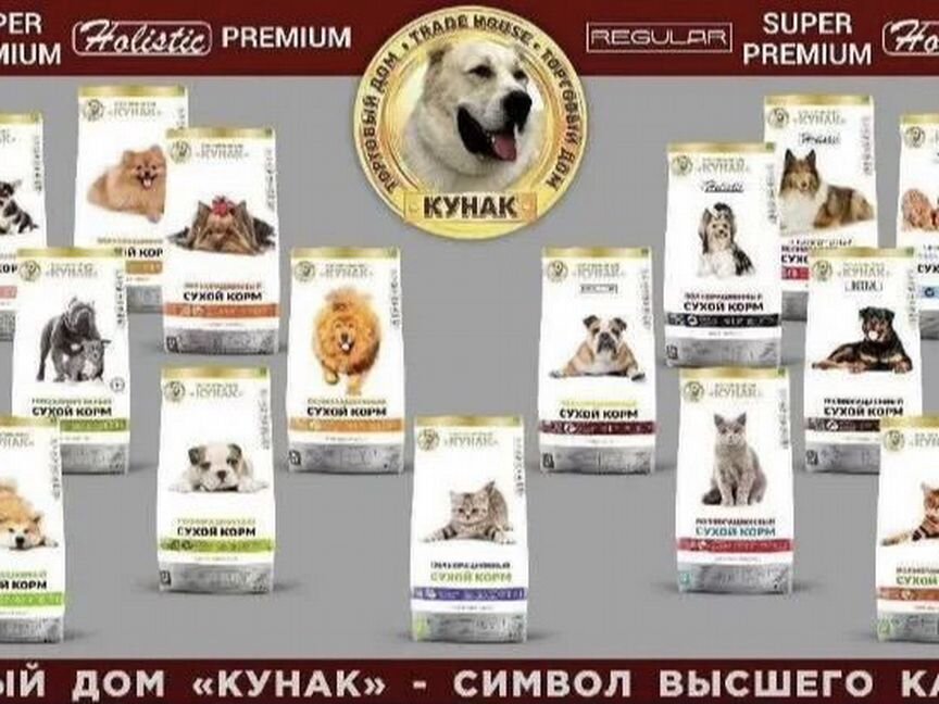 Корм "кунак" для собак и кошек holistic