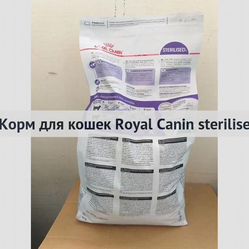 Kорм для кошек royal canin Корм для кошек Royal Ca