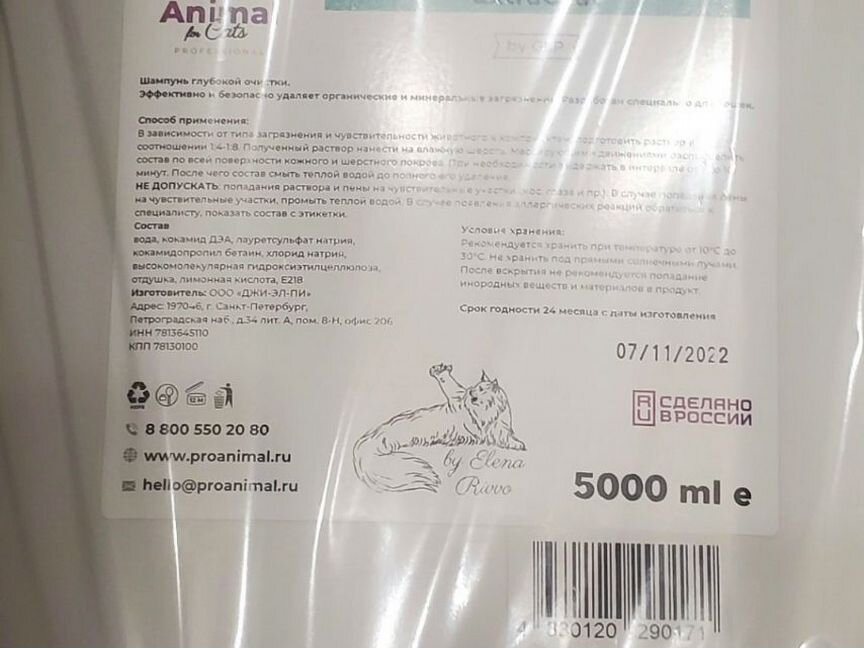 Набор Pro Animal, уход за шерстью котят и кошек