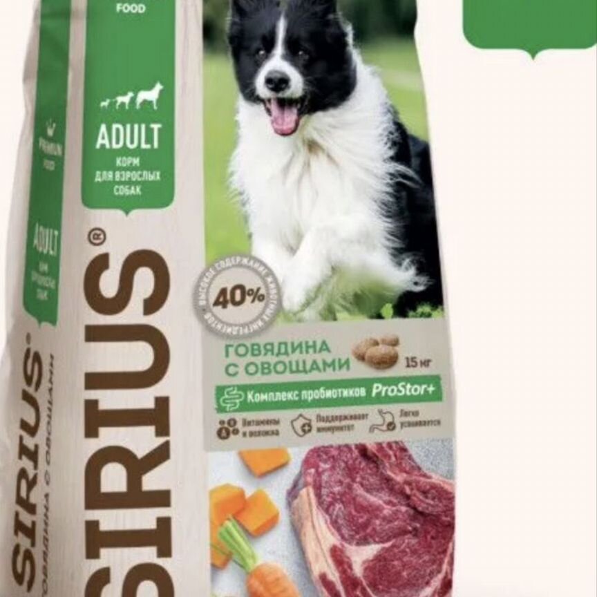 Sirius Говядина с овощами тм sirius 15 кг