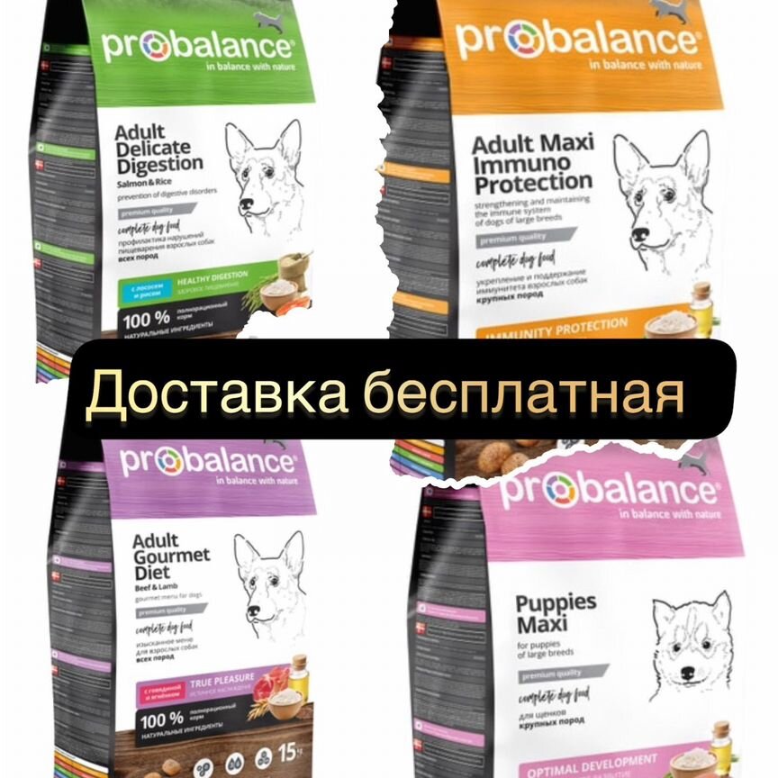 Сухой корм Probalance для собак и кошек 15 кг