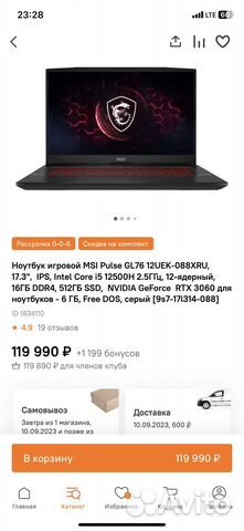 Игровой ноутбук msi купить в Старом Осколе | Электроника | Авито