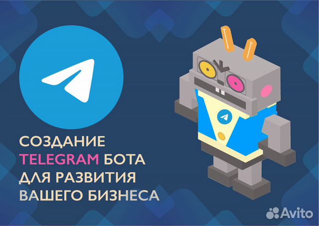 Чат-бот телеграмм для вашего бизнеса в Красноярске | Услуги | Авито