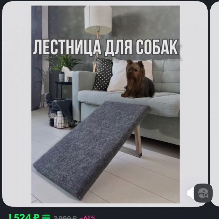 Лестница для собак