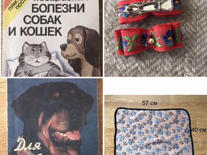 Заколки для кошки собаки книга уходу за собак