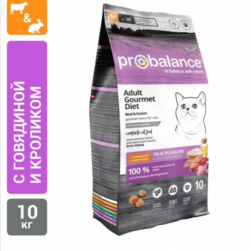Сухой корм для кошек пробаланс 10 кг