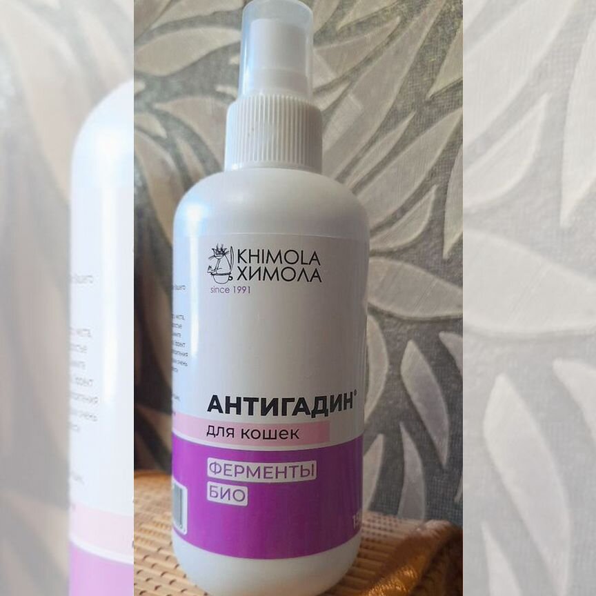 Антигадин для кошек