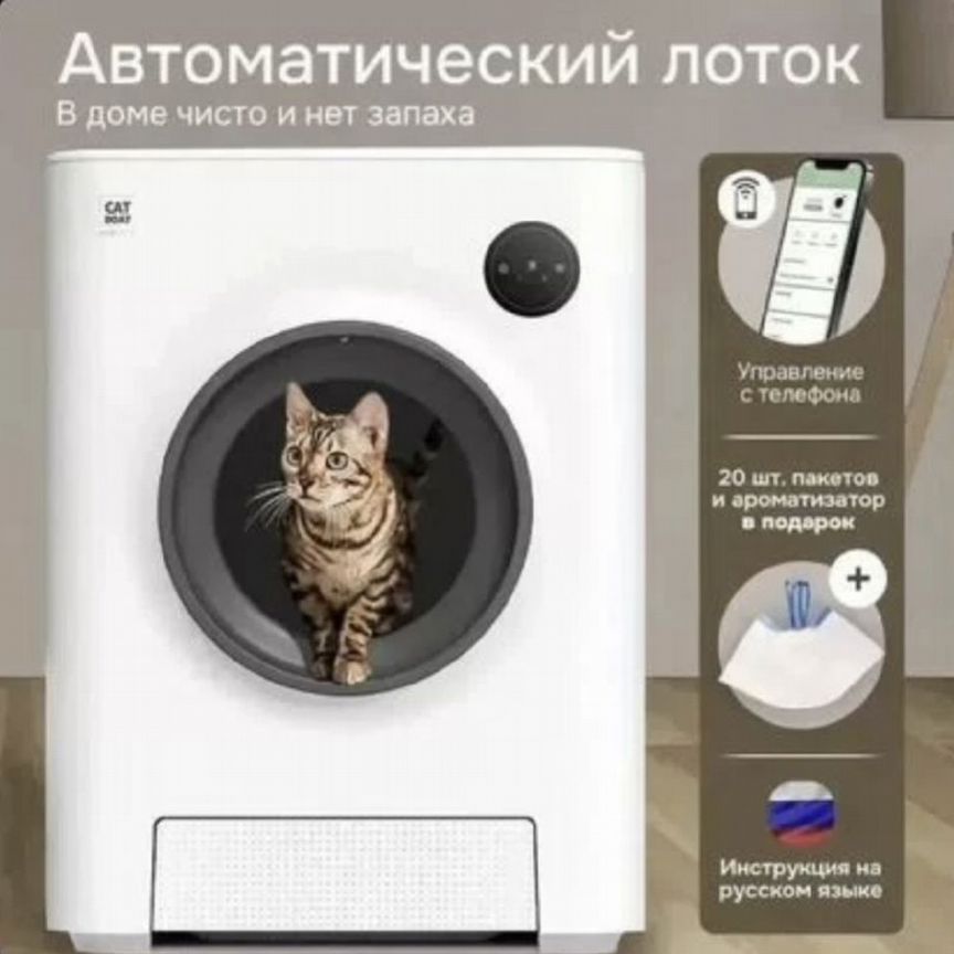 Лоток для кошек