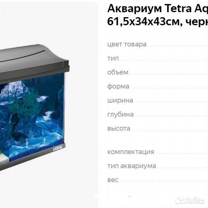 Аквариум Tetra AquaArt Led Tropical 60л