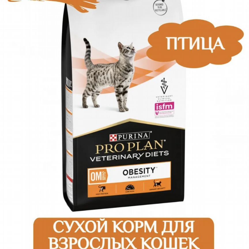 Сухой корм для кошек Purina Pro Plan, OM 1.5 кг