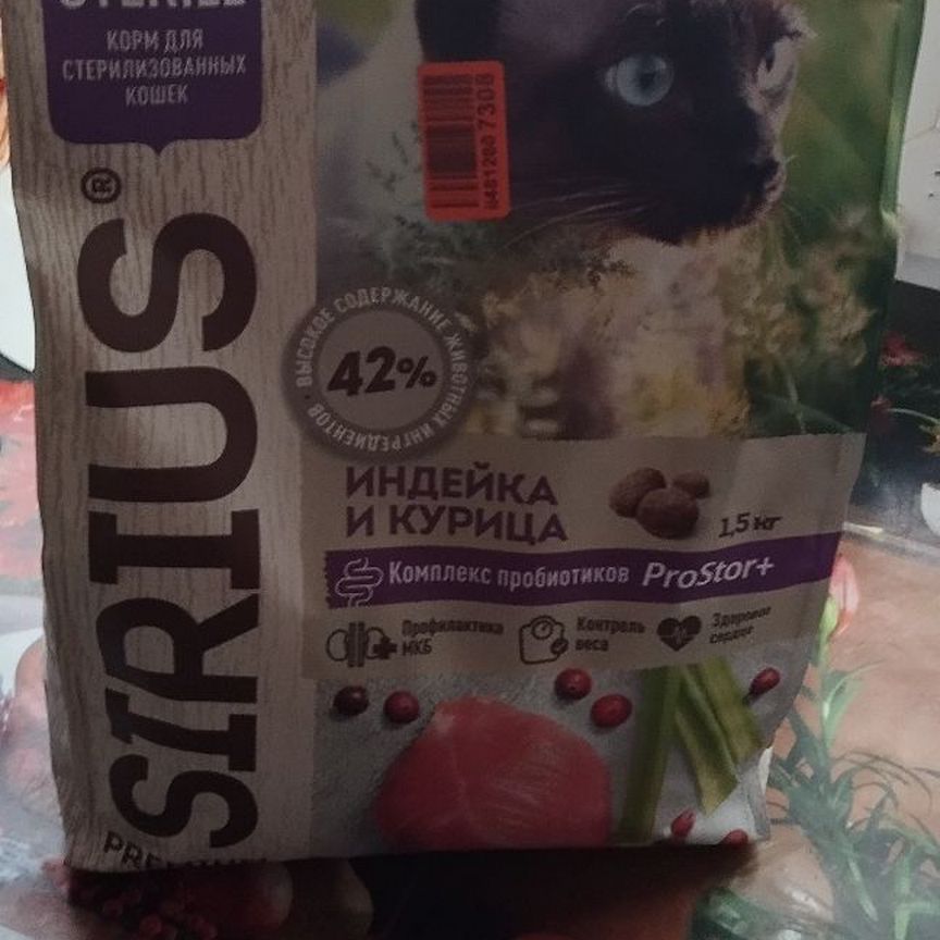 Сухой корм для стерилизованных кошек
