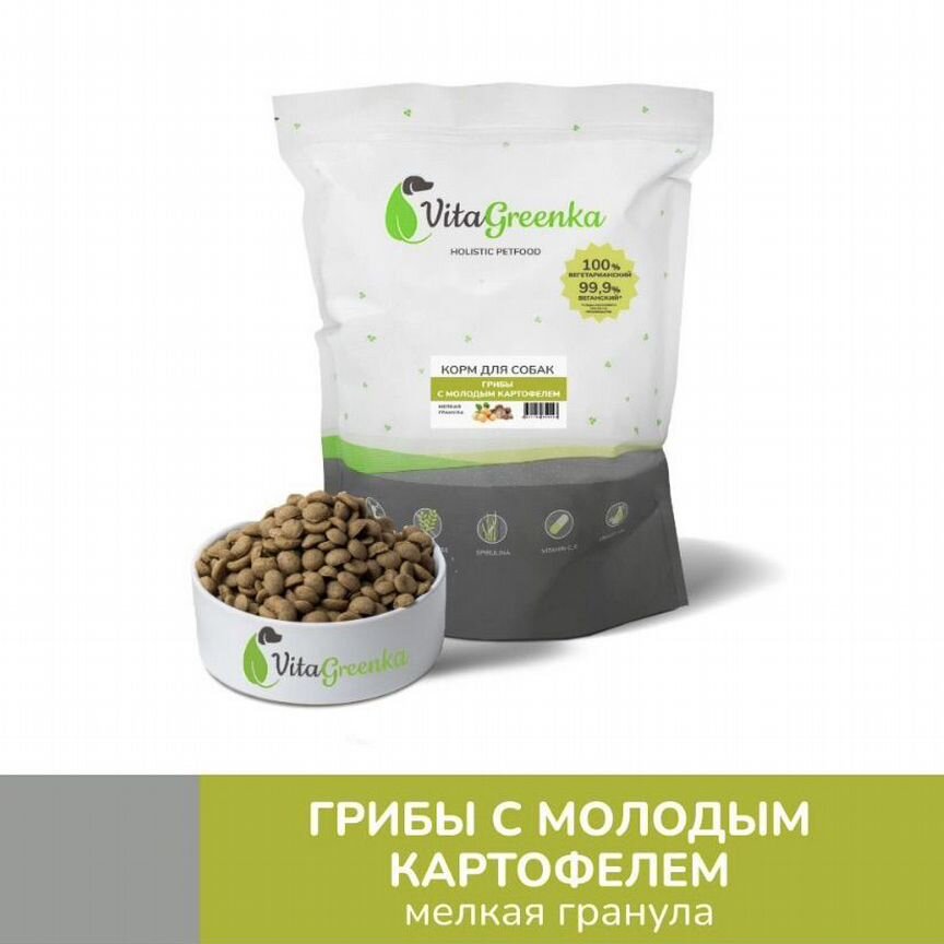 Корм для собак vitagreenka