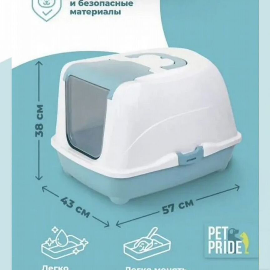 Туалет домик для кошек