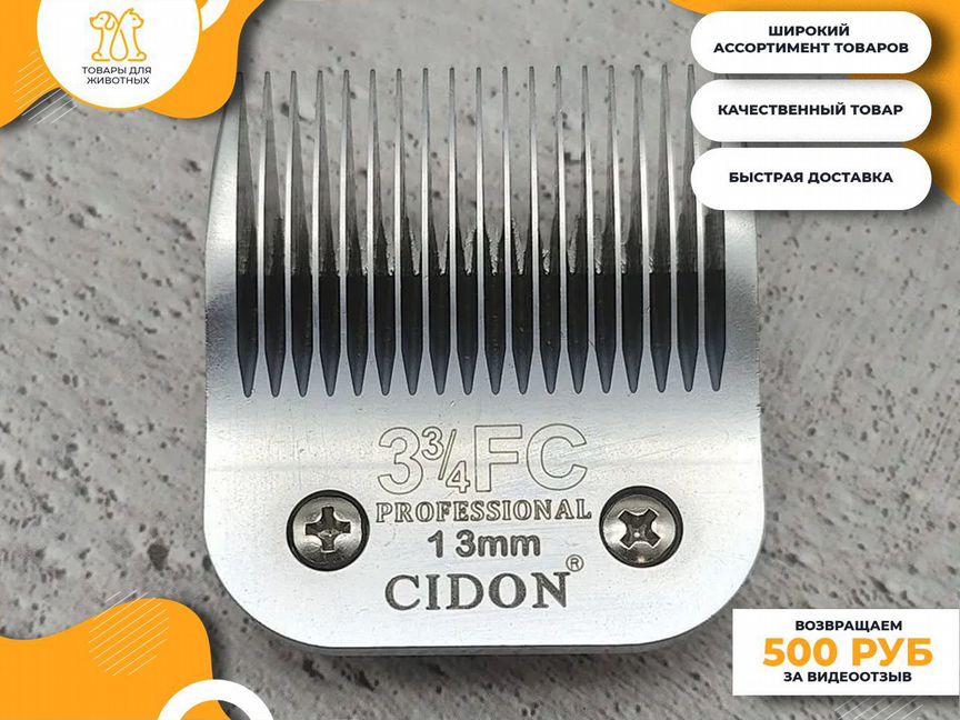 Ножевой блок cidon металл 13 мм, стандарт А5