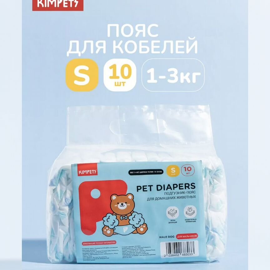 Подгузники для собак s