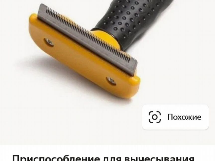 Пуходер и когтерезка с контейнером для животных