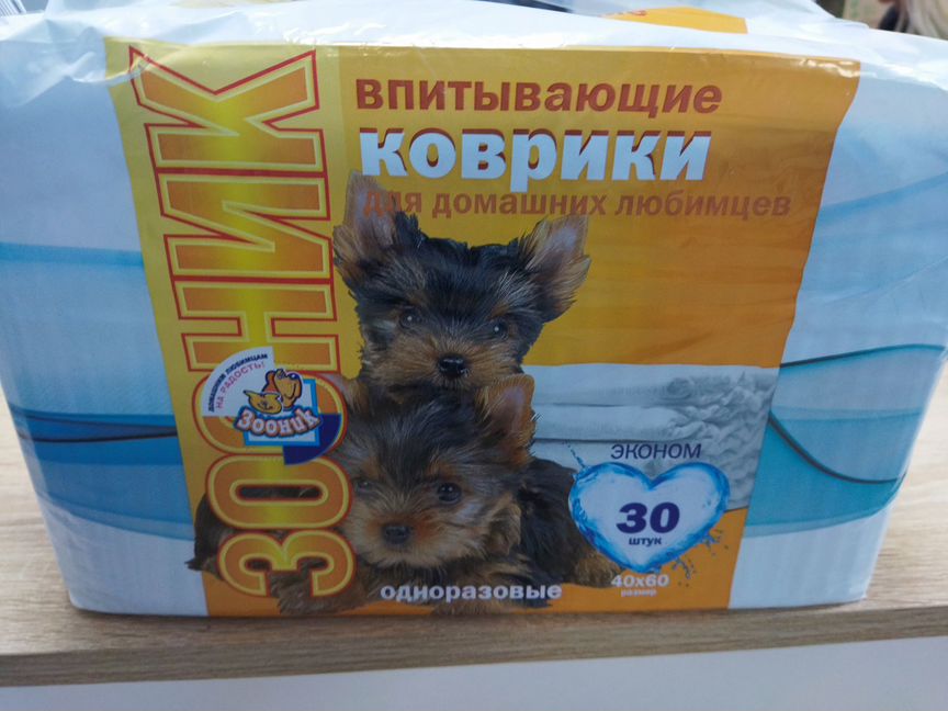 Коврики впитывающие для домашних любимцев