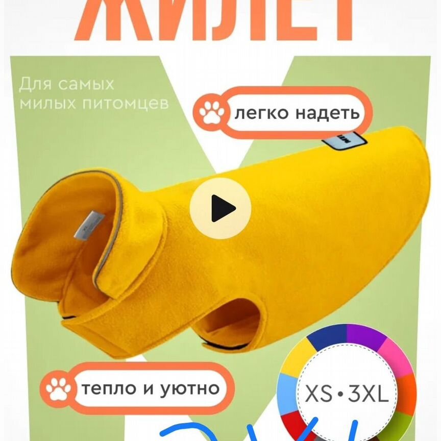 Жилетка для крупных собак