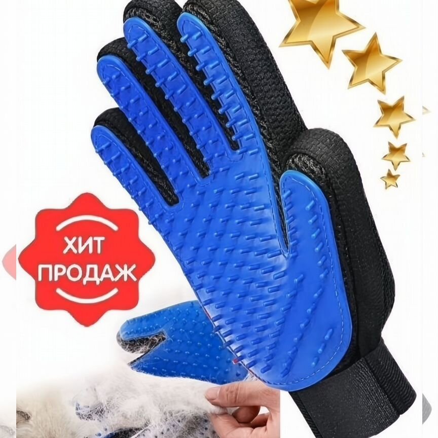 Перчатки для вычесывания шерсти - 200 штук